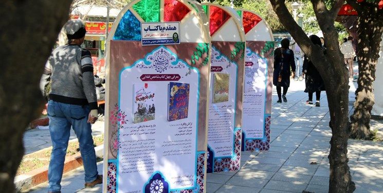 نخستین کافه کتاب انقلاب در ساری افتتاح شد پایگاه خبری تحلیلی فرتاک نیوز